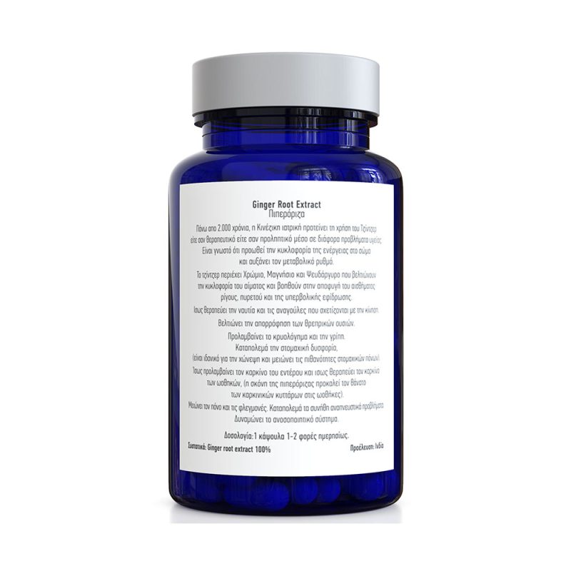 Ginger Root Extract - Zingiber Officinale - Botanical All Natural